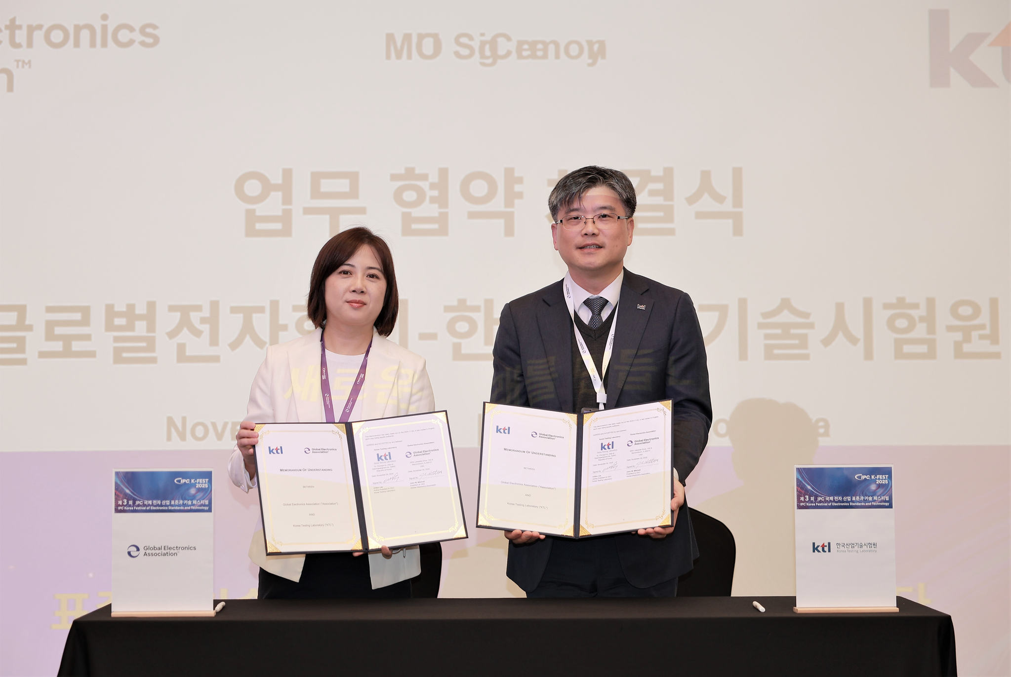 KTL-글로벌전자협회, 전자산업 신뢰성·표준화 협력 MOU | 미주중앙일보