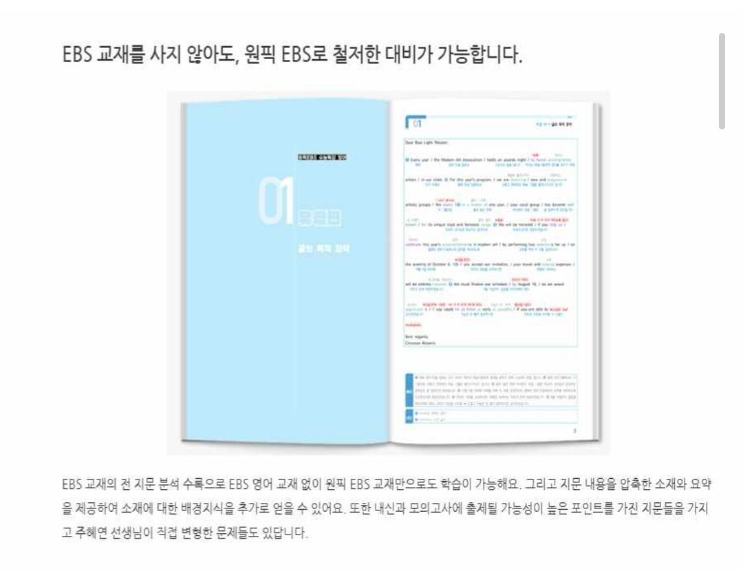 [단독] “EBS·이투스 유사 콘텐트”…시정조치 받은 ‘일타강사’ | 미주중앙일보